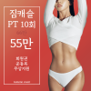 은계헬스장 짐캐슬 10월 회원권 할인 Pt 할인 필라테스 네이버 블로그